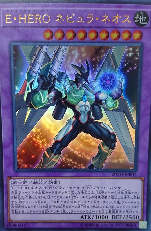 遊戲王 單卡 20TH-JPB07 E HERO 星雲新生人 (全新未使用) | 露天市集 | 全台最大的網路購物市集