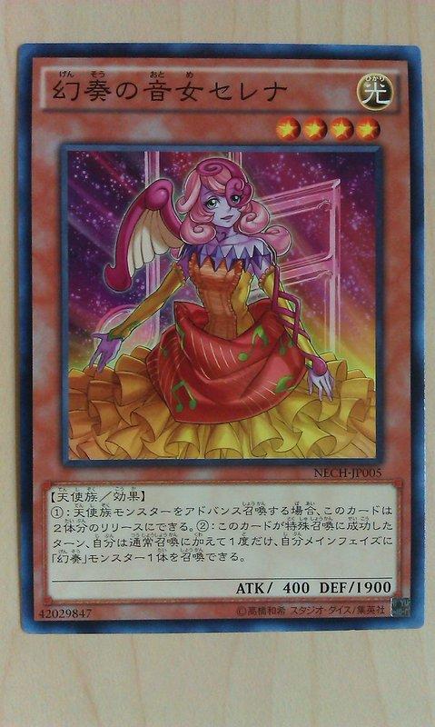 [sw9124賣場] ★NECH-JP005 幻奏的音女瑟蕾娜（普卡） | 露天市集 | 全台最大的網路購物市集