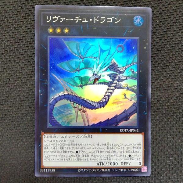 【LCA卡牌】遊戲王 ROTA-JP042 深海善龍 (亮面) 韓紙 現貨 ! ! | 露天市集 | 全台最大的網路購物市集