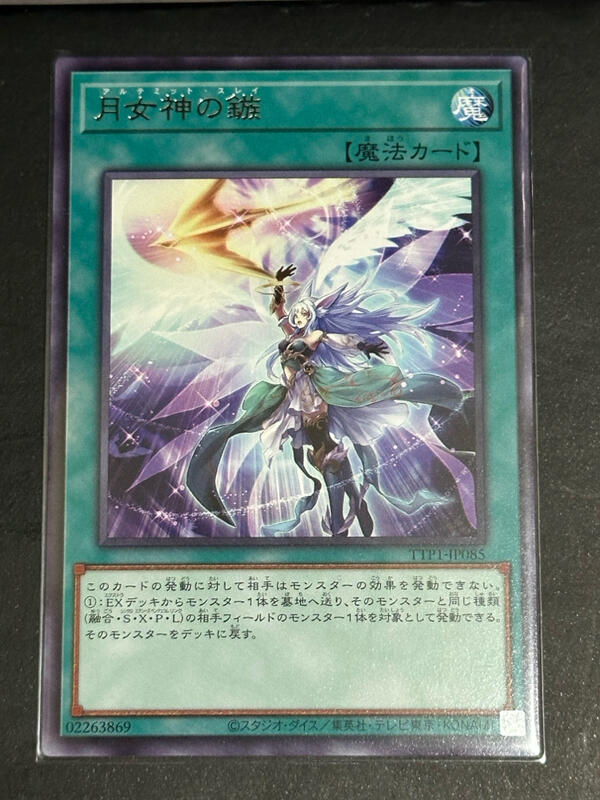 [火爆卡舖] 日紙 現貨 TTP1-JP085 月女神之鏃 (銀字) | 露天市集 | 全台最大的網路購物市集