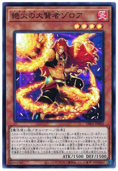 【CardMaster】遊戲王 DBGI-JP002 絕火的大賢者至哲索羅亞 (亮面) | 露天市集 | 全台最大的網路購物市集