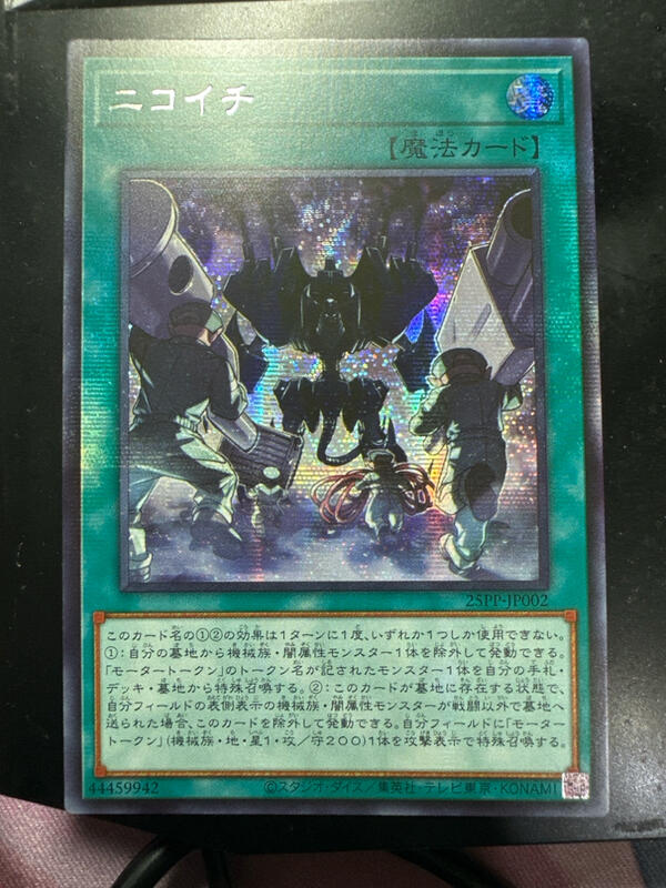 【智乃卡鋪】遊戲王 25PP-JP002 拼裝 半鑽 | 露天市集 | 全台最大的網路購物市集