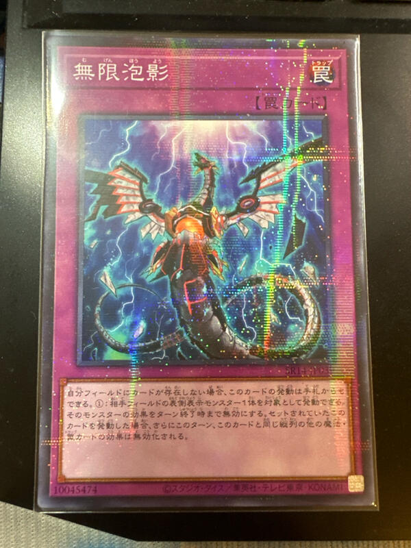遊戲王 SR14-JP039 無限泡影 普鑽 | 露天市集 | 全台最大的網路購物市集