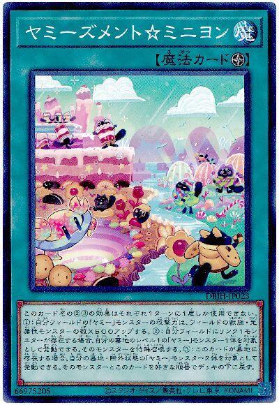 【樂遊wow】韓紙 DBJH-JP023 美味獸☆小可愛 (普卡) | 露天市集 | 全台最大的網路購物市集