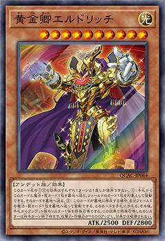 {歡樂出清} QCAC-JP064 黃金卿 黃金國巫妖 亮面 韓紙 | 露天市集 | 全台最大的網路購物市集