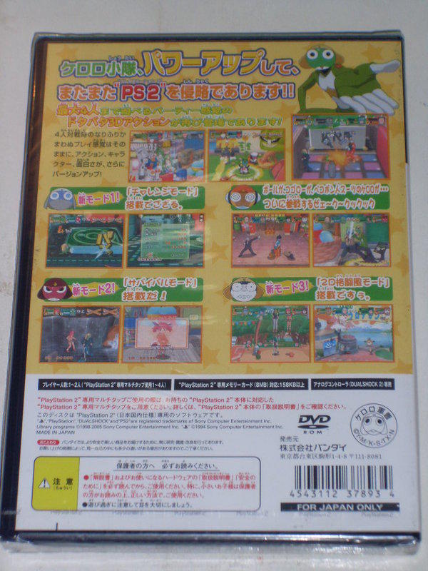 (全新未拆) PS2 日初版 KERORO軍曹 燃燒淘汰賽Z (全新未拆) | 露天市集 | 全台最大的網路購物市集