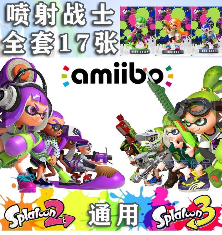 漆彈大作戰2/3amiibo卡 3代通用 漆彈大作戰amiibo卡 噴射戰士2amiibo 漆彈 Splatoon2/3 | 露天市集 | 全台最大的網路購物市集