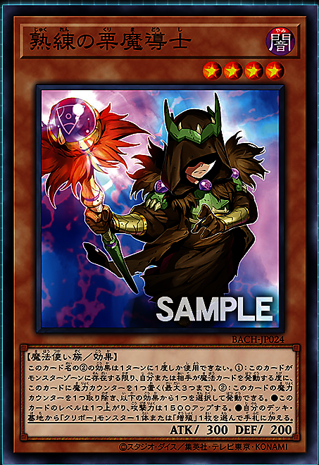 【一修帕克】BACH-JP024 熟練的栗魔導士(普卡) | 露天市集 | 全台最大的網路購物市集