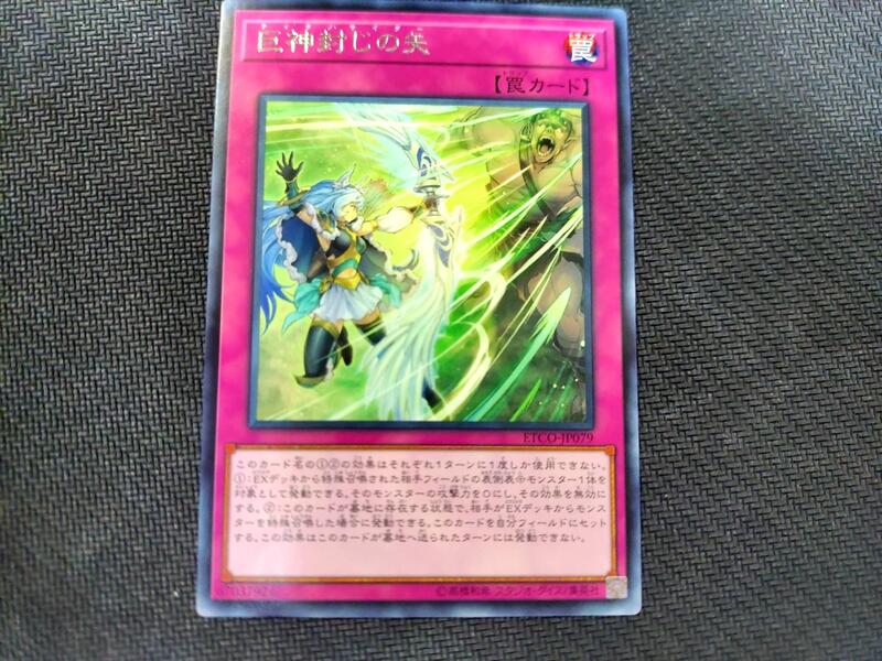 (新世界) ETCO-JP079 巨神封印之箭 銀字 99-95分 | 露天市集 | 全台最大的網路購物市集