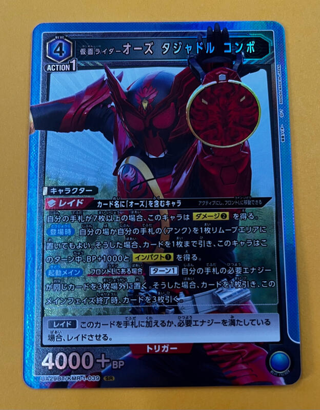 凱蒂卡舖 UA UA29BT/KMR-1-039 SR 閃卡 假面騎士OOO Union Arena 收藏卡 | 露天市集 | 全台最大的網路購物市集