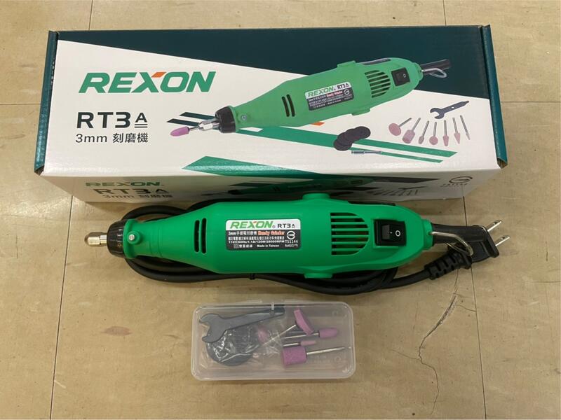 品牌工具含稅附發票 力山 RT3 刻磨機 雕刻機 研磨機 3mm 紙盒裝 | 露天市集 | 全台最大的網路購物市集