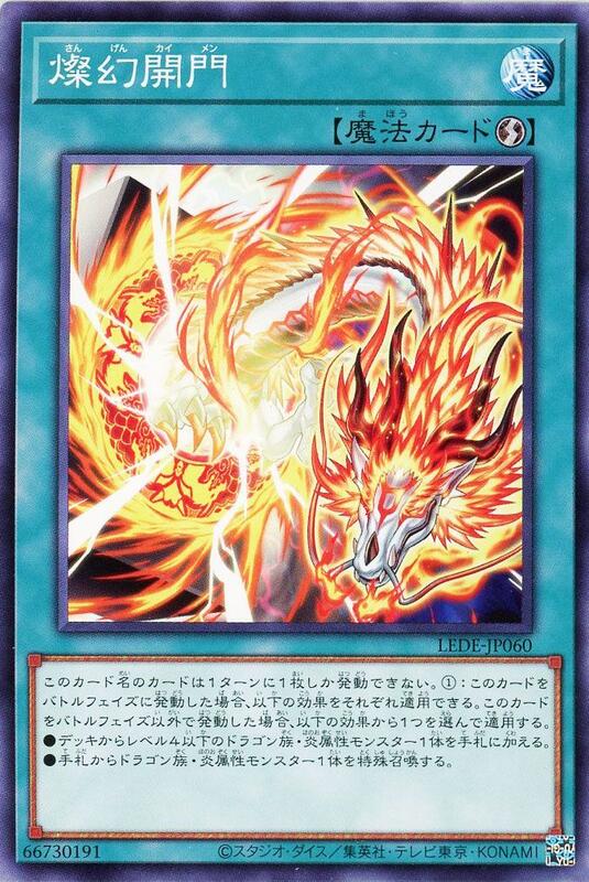 【樂遊wow】日紙 LEDE-JP060 燦幻開門 (普卡) | 露天市集 | 全台最大的網路購物市集