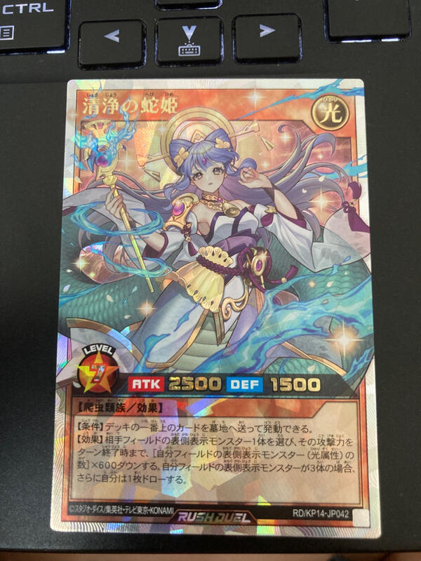 [情侶卡舖]RD/KP14-JP042 清淨的蛇姬（擴圖）RD RUSH DUEL | 露天市集 | 全台最大的網路購物市集