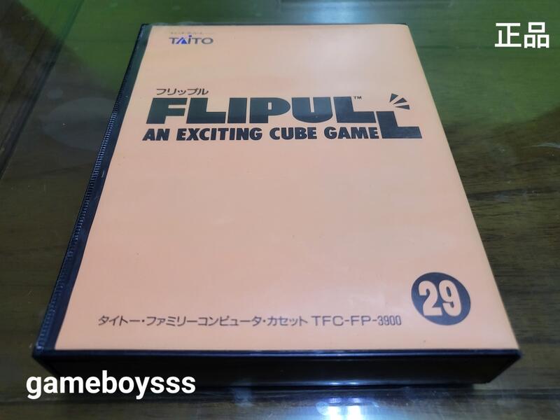 🌀遊戲收藏者🌀 93 SZ 日本製FC 智慧方塊 FLIPULL 日版 盒書 | 露天市集 | 全台最大的網路購物市集