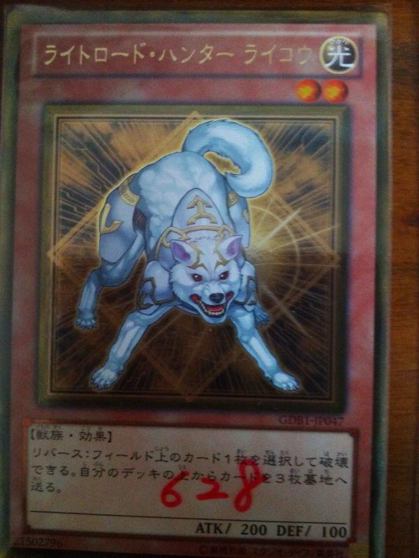 遊戲王GDB1-JP047光之領主 獵犬萊可光道狗628黃金版 (98分)會換新卡套 | 露天市集 | 全台最大的網路購物市集