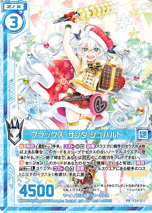 「紙牌屋」Z/X PR P34-011 フラッグス・サンタ シュバルト(エンジョイフレーム) | 露天市集 | 全台最大的網路購物市集