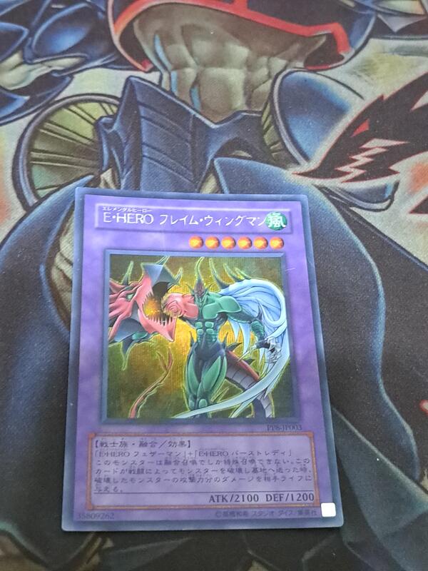{DARK拍賣}遊戲王-半鑽 PP8-JP003 E．HERO火焰翼人 | 露天市集 | 全台最大的網路購物市集