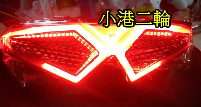 【小港二輪】現貨.CTH FORCE 專用 LED 後燈 W鋼彈 三代 尾燈組 導光尾燈 LED後燈組 force155 | 露天市集 | 全台最大的網路購物市集