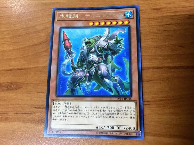 遊戲王 LVP1-JP048 水精鱗 深淵鄧氏魚 銀字 | 露天市集 | 全台最大的網路購物市集