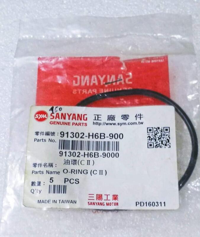 91302-H6B-900 H7A 鳥仔蓋 油封 O環 FT Fight RS-21 RS21 RS21 | 露天市集 | 全台最大的網路購物市集