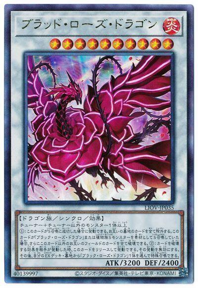 【CardMaster】遊戲王 LIOV-JP035 紅蓮薔薇龍 (浮雕) | 露天市集 | 全台最大的網路購物市集