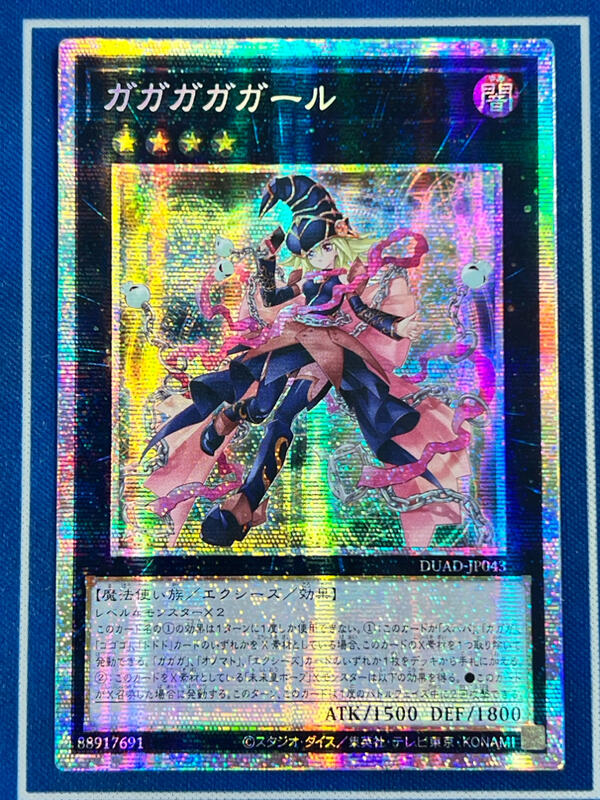 (白貓貓) 韓紙《白鑽》DUAD-JP043 我我我我女孩 | 露天市集 | 全台最大的網路購物市集