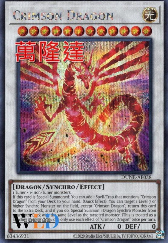 萬隆達* 遊戲王 亞英 DUNE-AE038 赤龍 (金鑽) 初期傷*微白邊 | 露天市集 | 全台最大的網路購物市集