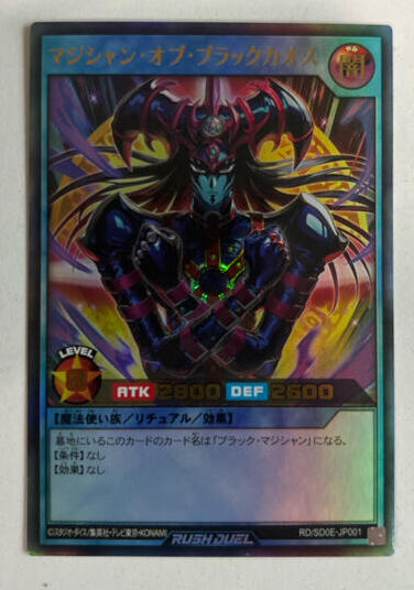 【情侶卡舖】RD/SD0E-JP001 黑混沌之魔術師（金亮）遊戲王 RUSH DUEL | 露天市集 | 全台最大的網路購物市集