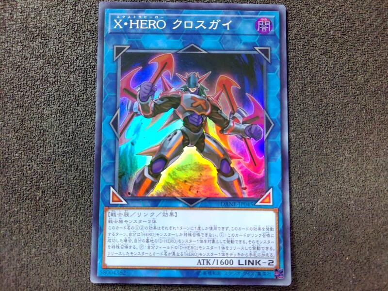 (新世界) DANE-JP045 X・HERO 十字小子 亮面 99-95分 | 露天市集 | 全台最大的網路購物市集