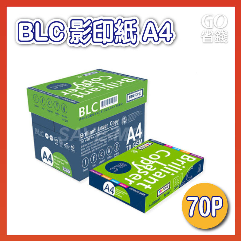 BLC A4 影印紙 70磅 A4紙 影印紙a4 70g a4 70P A4影印紙 BLC影印紙 噴墨紙 | 露天市集 | 全台最大的網路購物市集