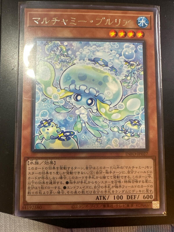 【智乃卡鋪】遊戲王 INFO-JP027 多重恰米 多月水母 銀字 | 露天市集 | 全台最大的網路購物市集