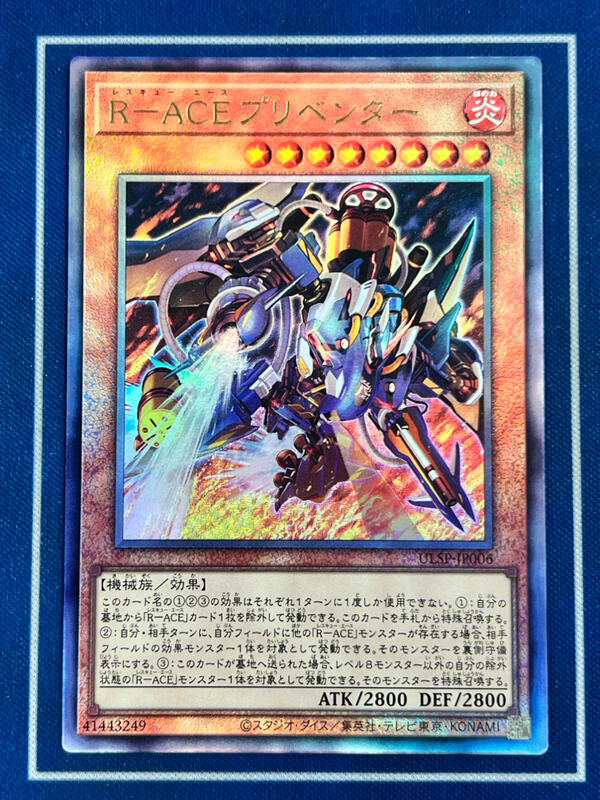 (白貓貓) 韓紙《浮雕》ULSP-JP006 救援王牌 預防者 | 露天市集 | 全台最大的網路購物市集