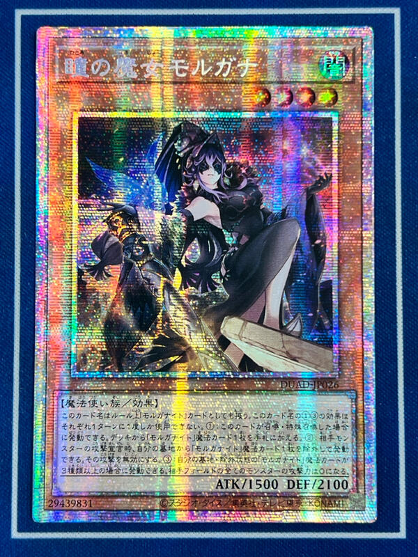 (白貓貓) 韓紙《白鑽》DUAD-JP026 瞳之魔女 莫甘娜 | 露天市集 | 全台最大的網路購物市集