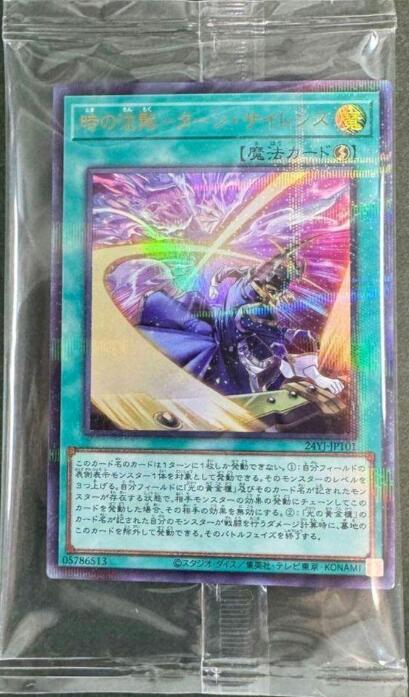 (白貓貓 )《金亮普鑽》24YJ-JPT01 時之沉默沉默回合 2024 YCSJ 黃金櫃套組特卡 | 露天市集 | 全台最大的網路購物市集