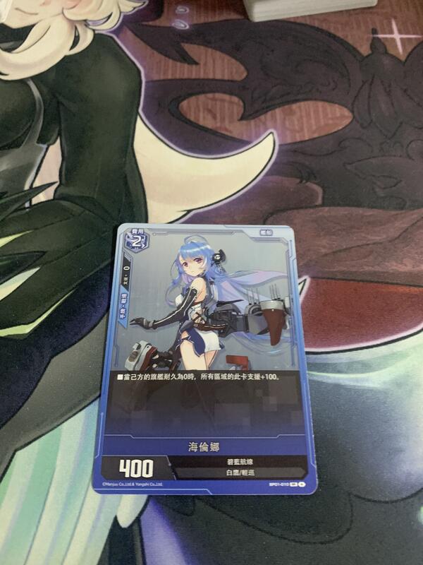 [大菌拍賣]碧藍戰卡 BP01-010 SR 海倫娜 | 露天市集 | 全台最大的網路購物市集