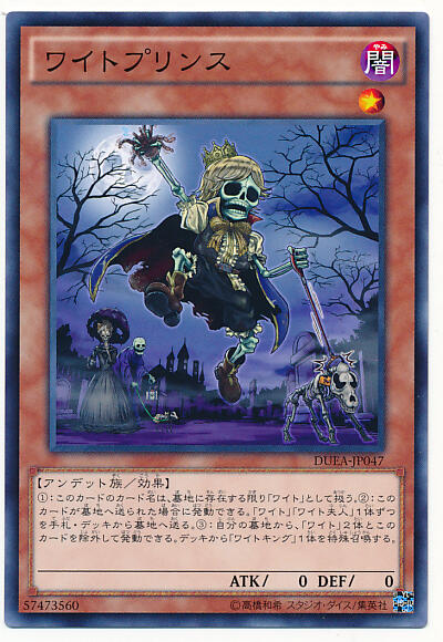 【樂遊wow】DUEA-JP047 白骨王子 (隱普) 92-95% | 露天市集 | 全台最大的網路購物市集