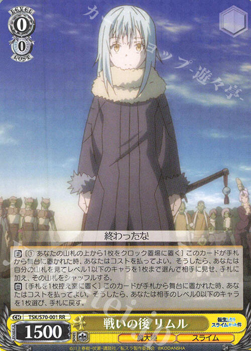 (大埔卡遊) WS TSK/S82-001 RR 我轉生變成史萊姆這件事 史萊姆 | 露天市集 | 全台最大的網路購物市集