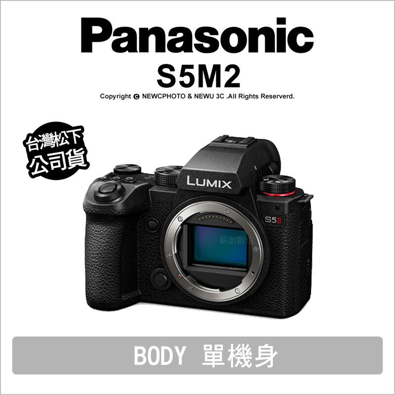 【薪創台中】登錄送好禮~3/31 Panasonic Lumix DC-S5M2 S52單機身公司貨 自取甜甜價~ | 露天市集 | 全台最大 ...