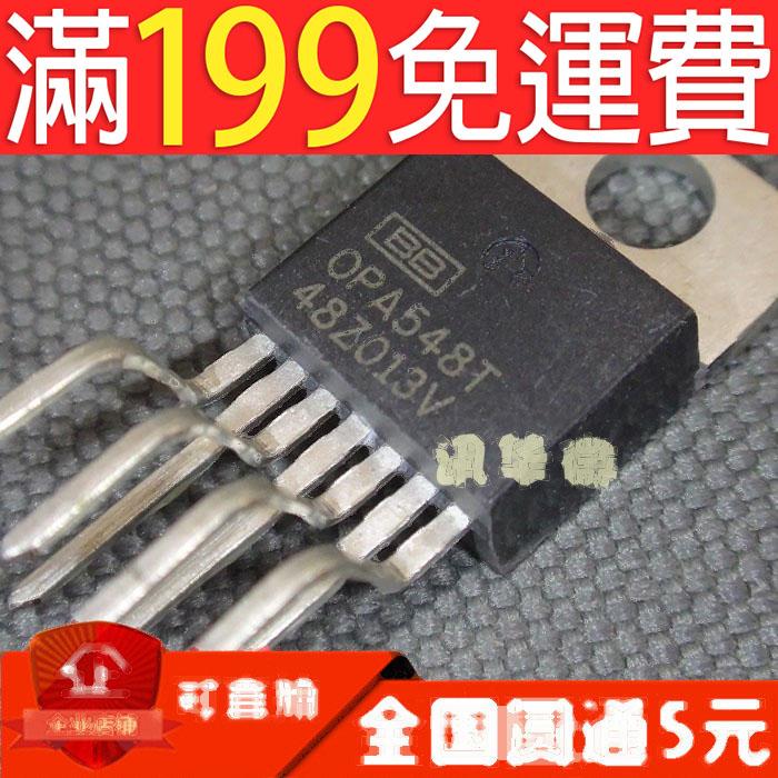 滿199免運全新 OPA548T 運算放大器 直插TO-220 207-01019 | 露天市集 | 全台最大的網路購物市集