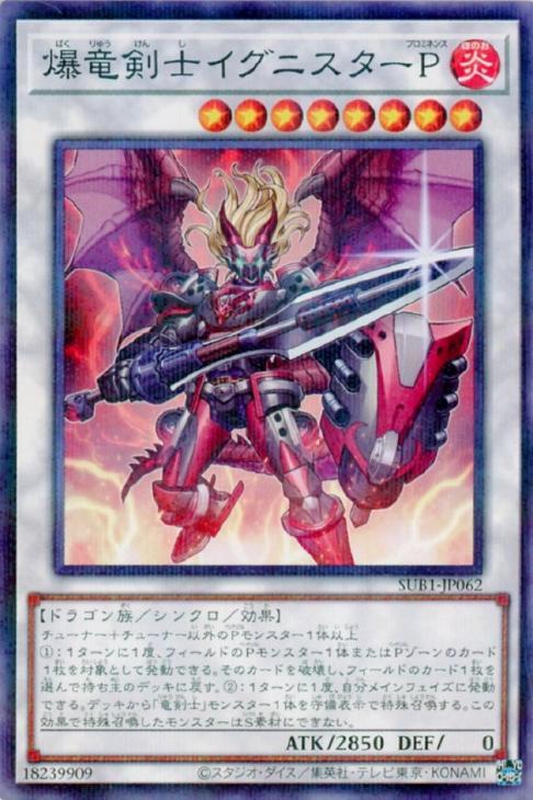 【樂遊wow】日紙 SUB1-JP062 爆龍劍士 點火P (普鑽) | 露天市集 | 全台最大的網路購物市集