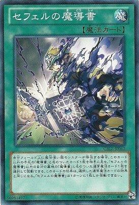 萬隆達*遊戲王 803 CBLZ-JP062 創造的魔導書 (普卡) | 露天市集 | 全台最大的網路購物市集