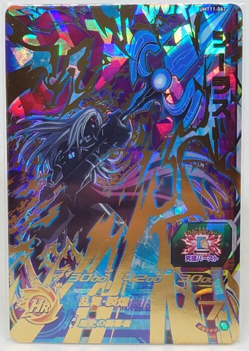 SEGA SDBH 七龍珠英雄 第11彈 四星 4星卡 究極稀有 UMT11-067 席拉斯 | 露天市集 | 全台最大的網路購物市集