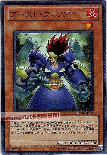 ~卡司魔~ 遊戲王 DP10-JP012 推進戰士 日文亮面 搜尋 23TP-JP206 | 露天市集 | 全台最大的網路購物市集