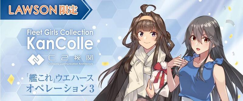[可免運] 日本限定 Lawson 艦娘 艦隊收藏 2025 收藏卡 C2機關 | 露天市集 | 全台最大的網路購物市集