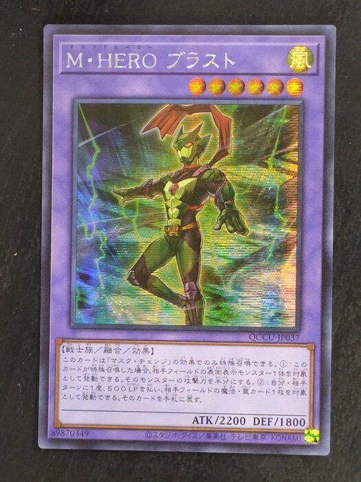 [sw9124賣場] QCCU-JP037 M．HERO 突風（半鑽） | 露天市集 | 全台最大的網路購物市集