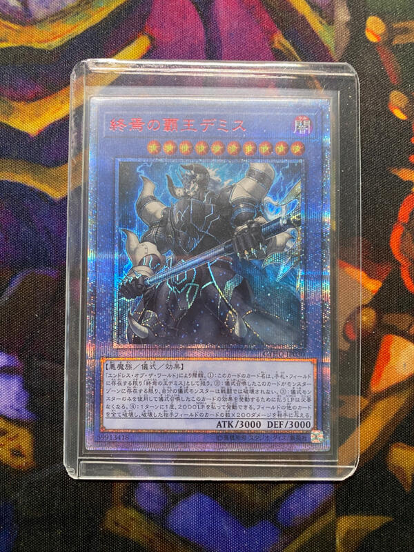 遊戲王 CYHO-JP030 終焉之霸王帝滅斯 (20th紅鑽) | 露天市集 | 全台最大的網路購物市集