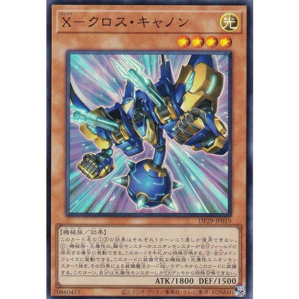 【Xin Qi】遊戲王 DP29-JP019 X-交錯加農 (亮面/半鑽) 韓質初期白邊 | 露天市集 | 全台最大的網路購物市集