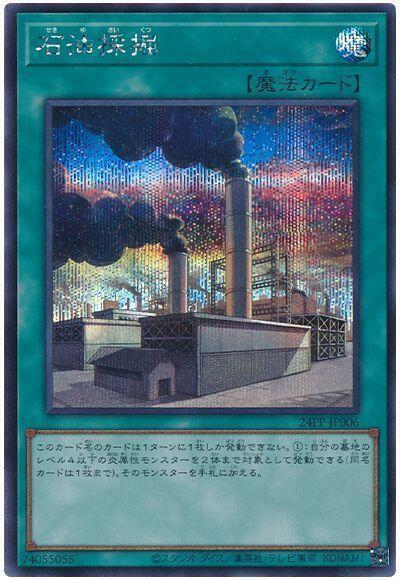 遊戲王 韓 24PP-JP006 石油採掘 (半鑽) | 露天市集 | 全台最大的網路購物市集