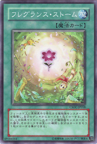 萬隆達﹡602 CSOC-JP058 LVP3-JP045 芳香風暴 普卡 | 露天市集 | 全台最大的網路購物市集