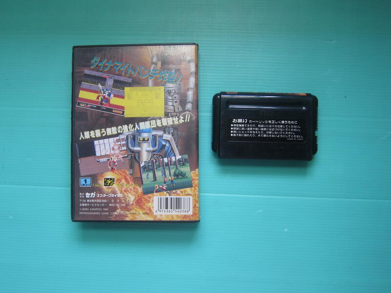 SEGA MD原裝日卡- Dynamite Duke 毀滅公爵 如圖 | 露天市集 | 全台最大的網路購物市集